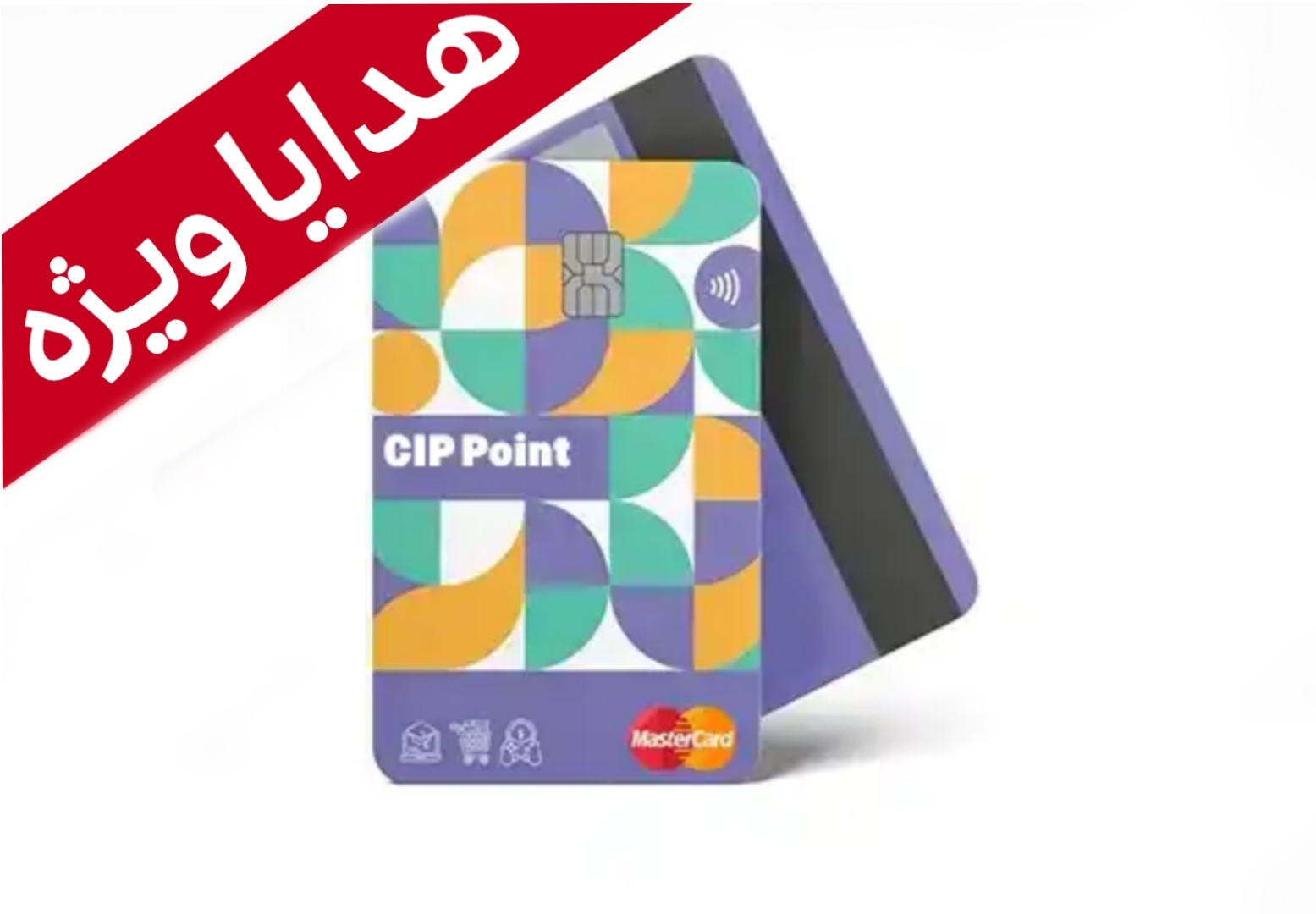 سی‌آی‌پی‌پوینت (CIP Point): ارائه‌دهنده خدمات مالی، بانکی و حقوقی در ترکیه